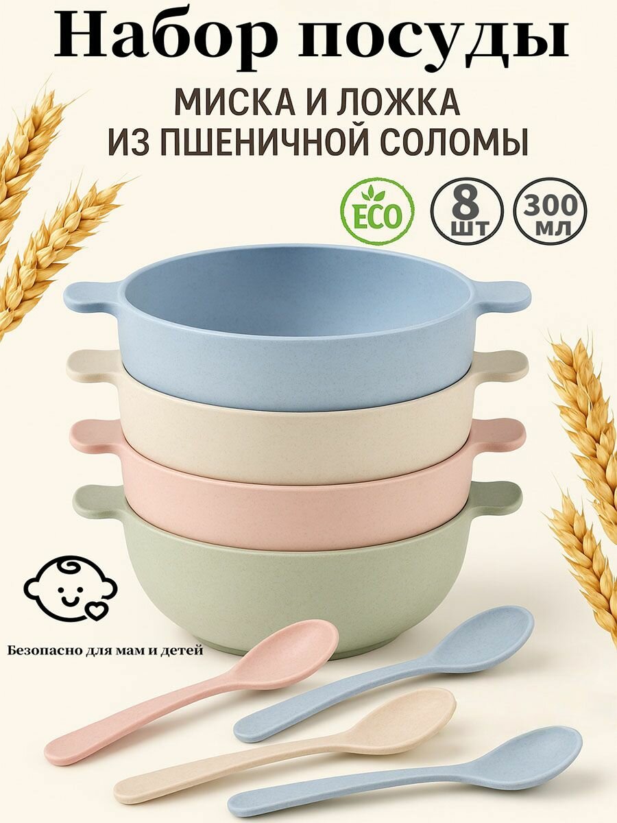 Набор тарелок