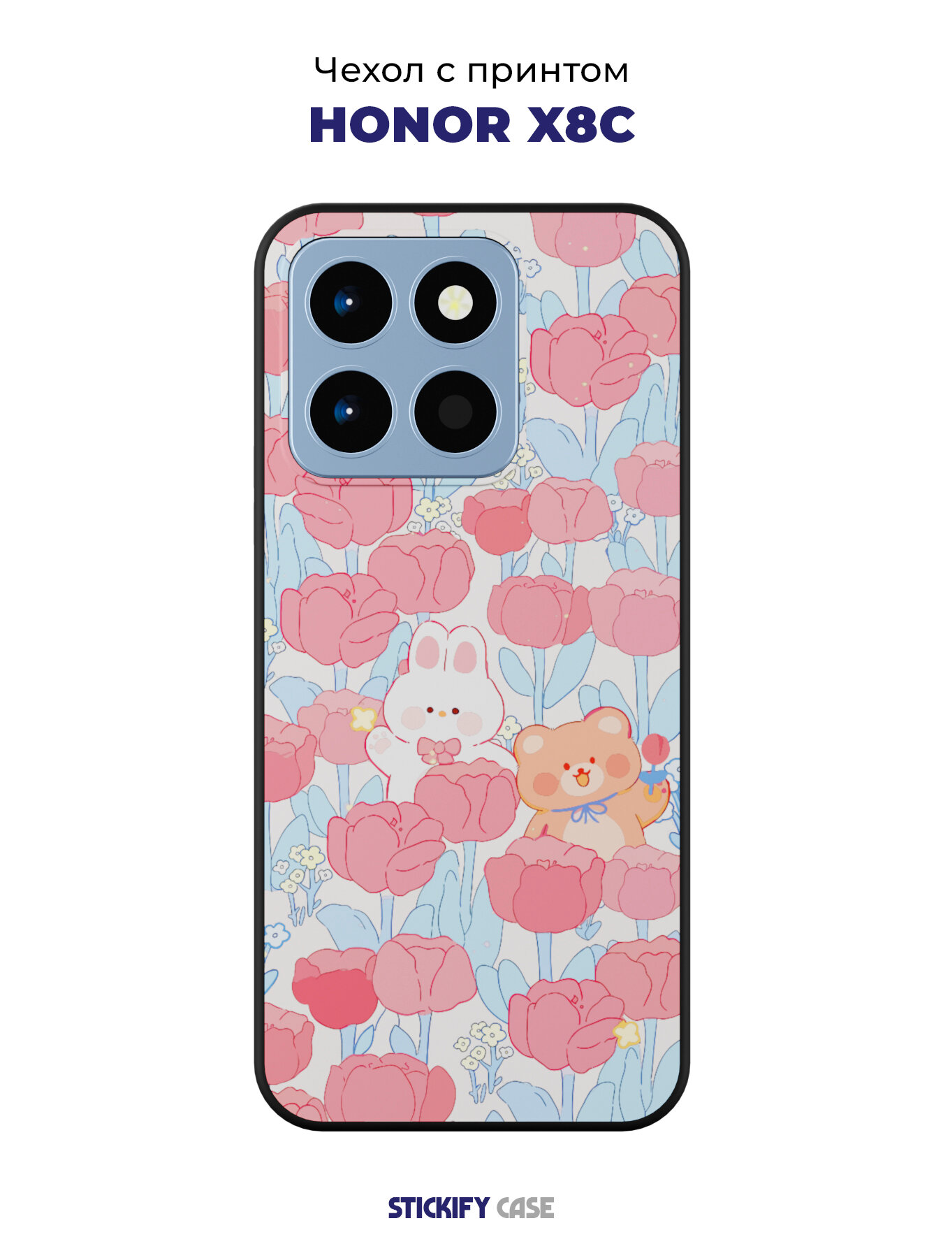 Силиконовый чехол STICKIFY CASE на Honor X8c, черный, с принтом с милыми котиками, детский принт, принт с цветочками.