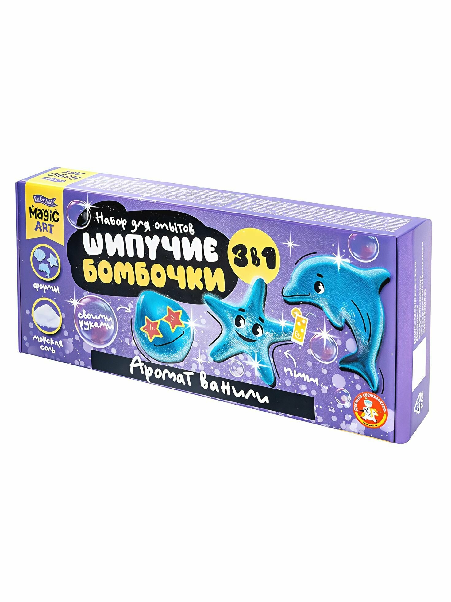 Набор для опытов 3 в 1 "Шипучие бомбочки. Аромат ванили", изготовление бомбочек своими руками, эксперименты для детей в домашних условиях, сделай сам, в комплекте: перчатки, 3 формочки и ингредиенты