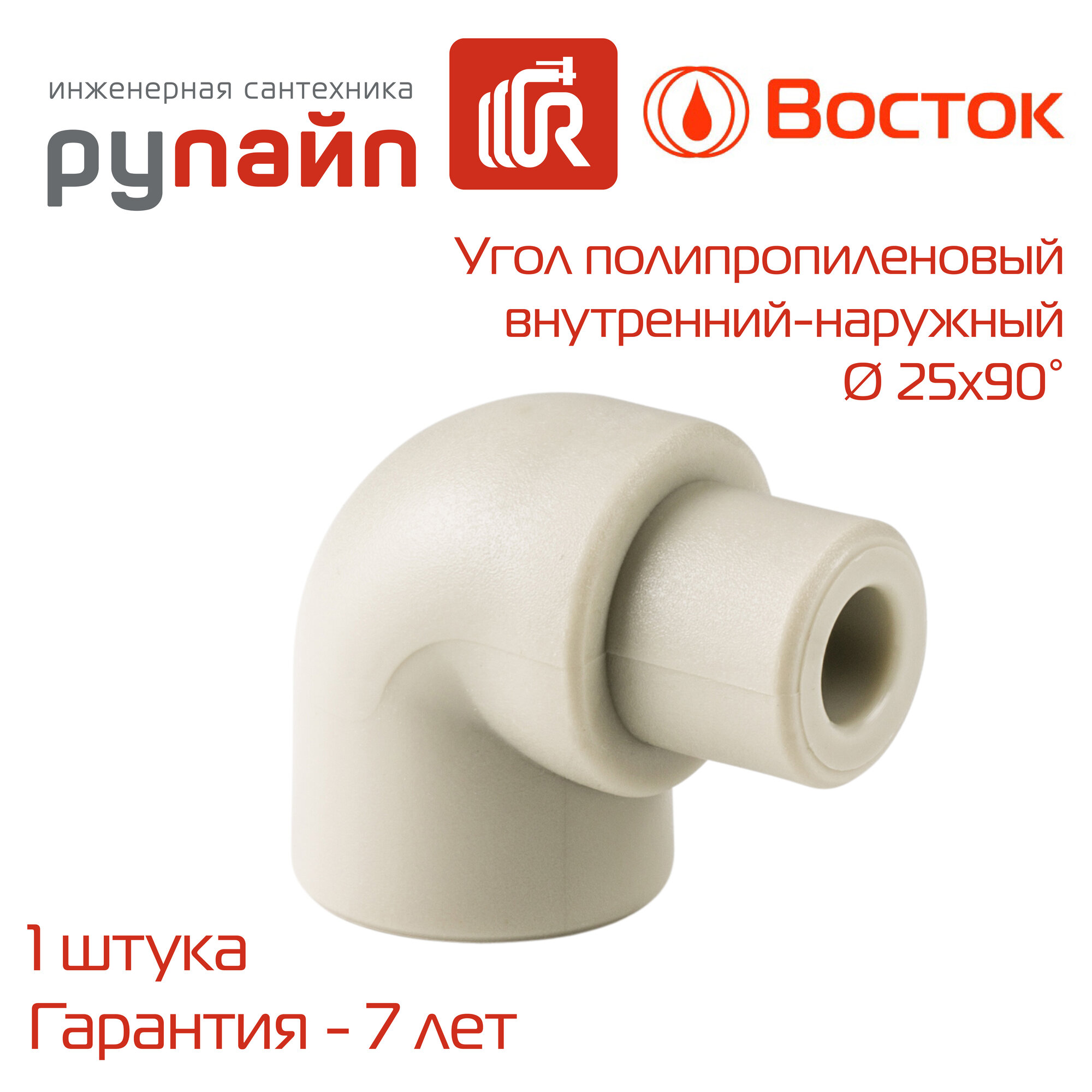 Угол 25/90°, внутренний-наружный (шип), полипропиленовый, серый, Восток | VSUGFM2590