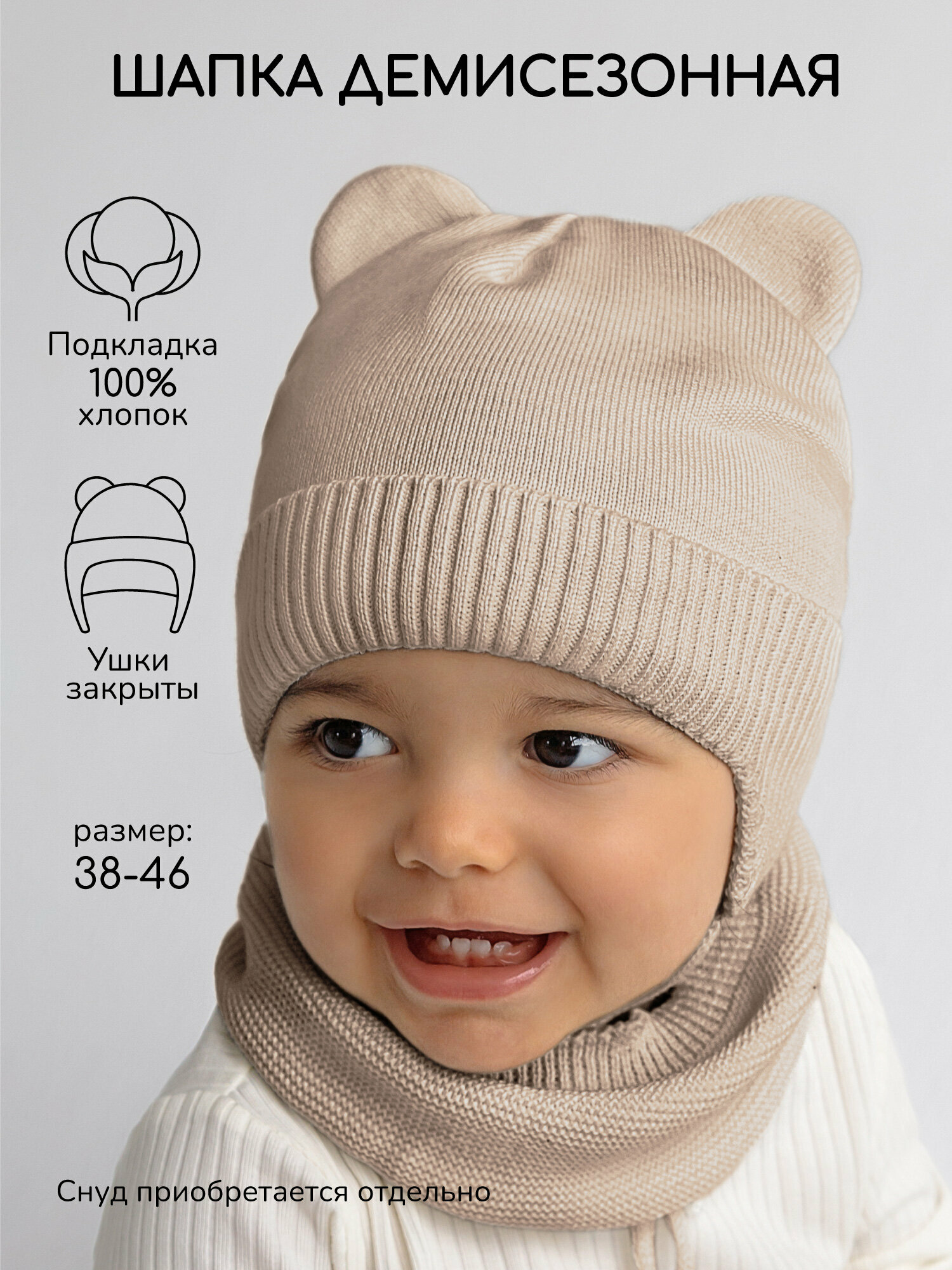 Шапка-ушанка Pure Love BEAR для детей