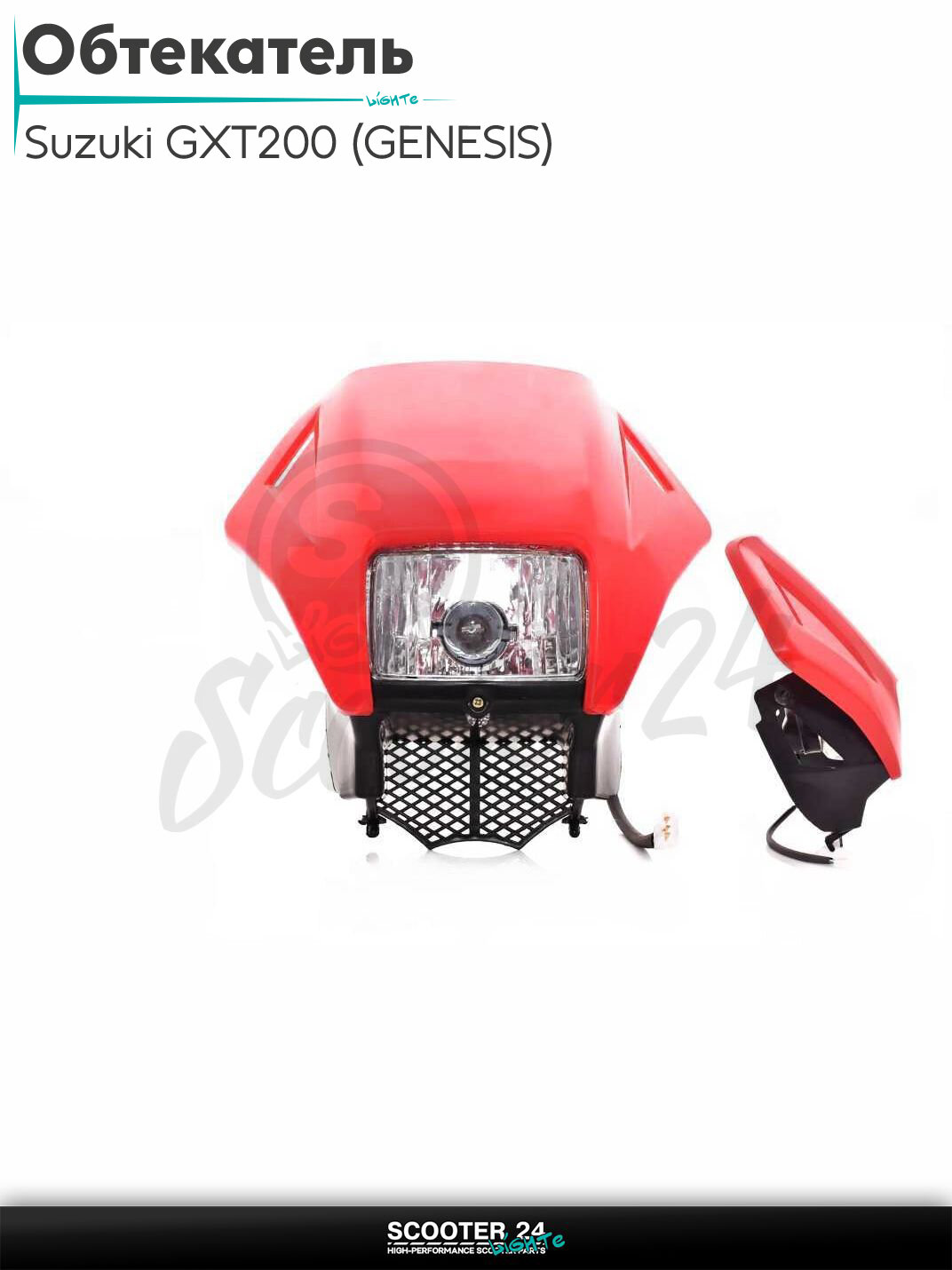 Обтекатель с фарой на мотоцикл Suzuki GXT200 (GENESIS) красный (35/35W) / Сузуки