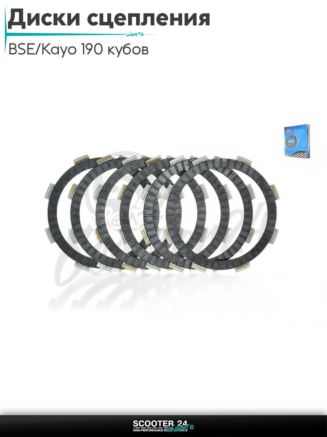 Диски сцепления на питбайк BSE / Kayo и другие с двигателем YX190 ZS1P62YML W190 / горизонтальный мотор 190 кубов 6шт "LIPAI"