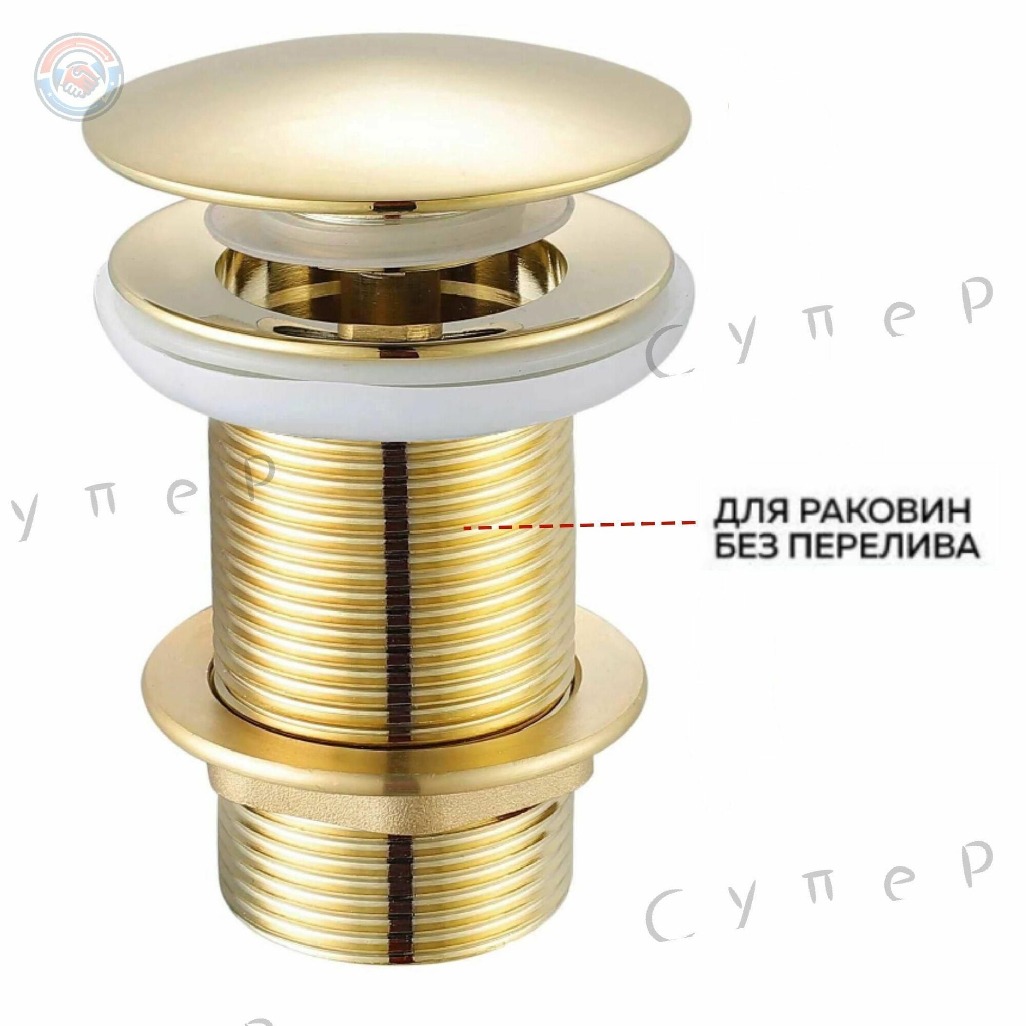 Донный клапан для раковины Robern с переливом клик-клак латунь золото универсальный быстрый слив ванная комната