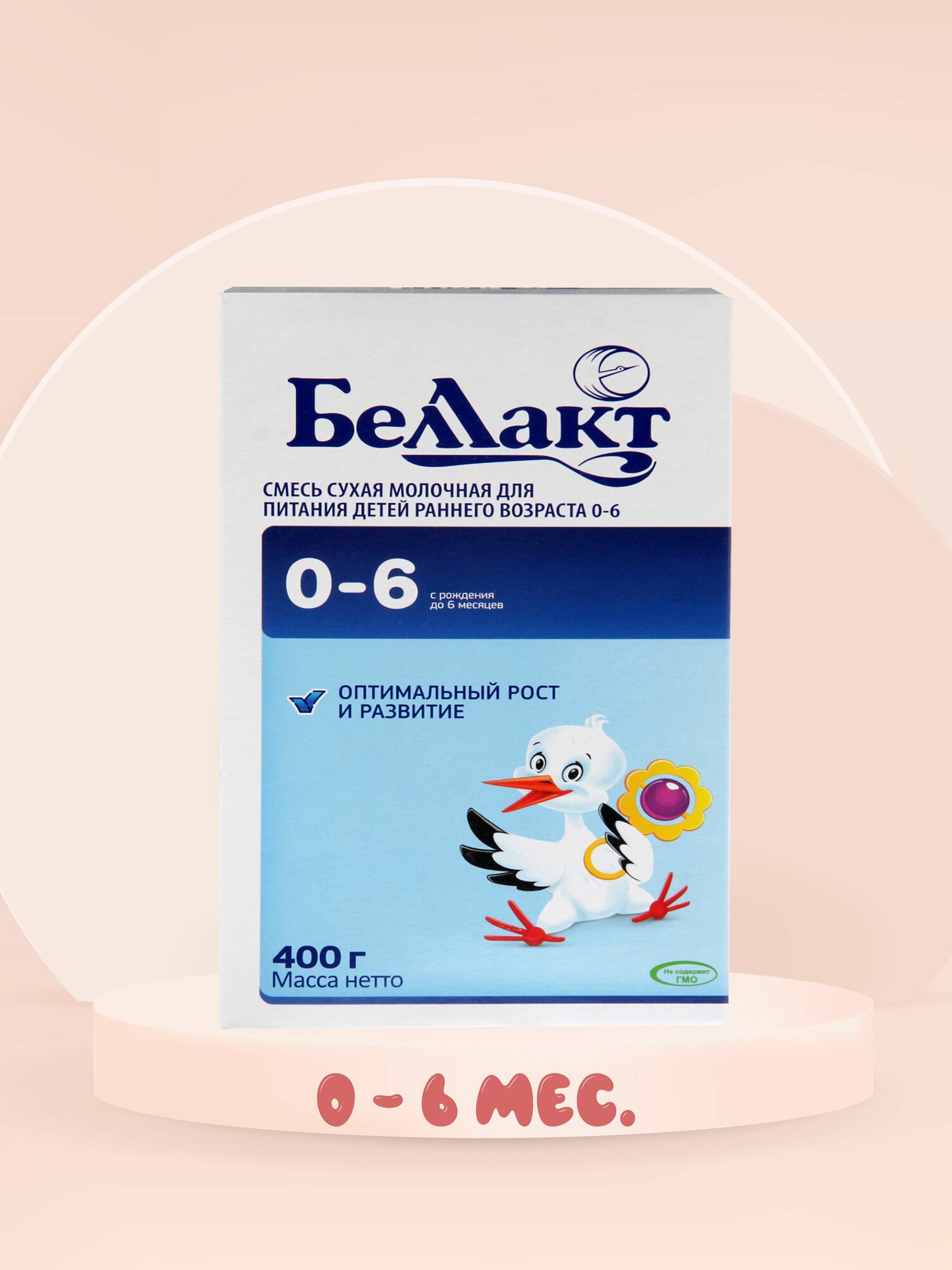 Беллакт смесь сухая молочная 0-6 м, 400 г.