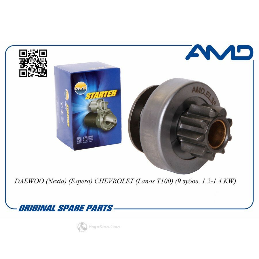 Бендикс стартера Daewoo Nexia Espero 94- Lanos LEGANZA 1.5-2.0 9Z AMD AMDEL381