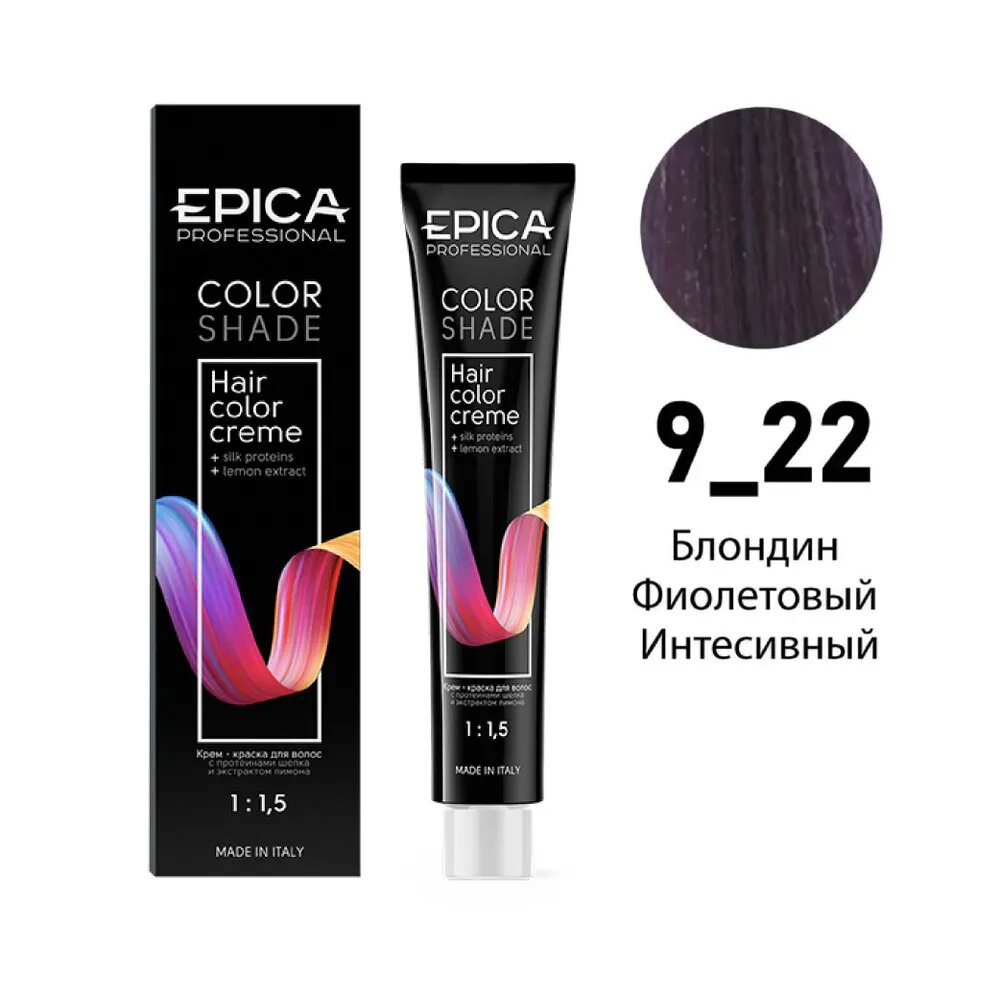 9.22 EPICA Professional COLORSHADE Крем-краска блондин фиолетовый интенсивный, 100 мл.