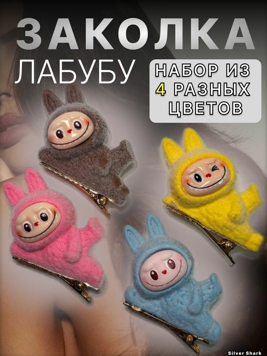 Silver Shark Комплект заколок для волос 1 шт.