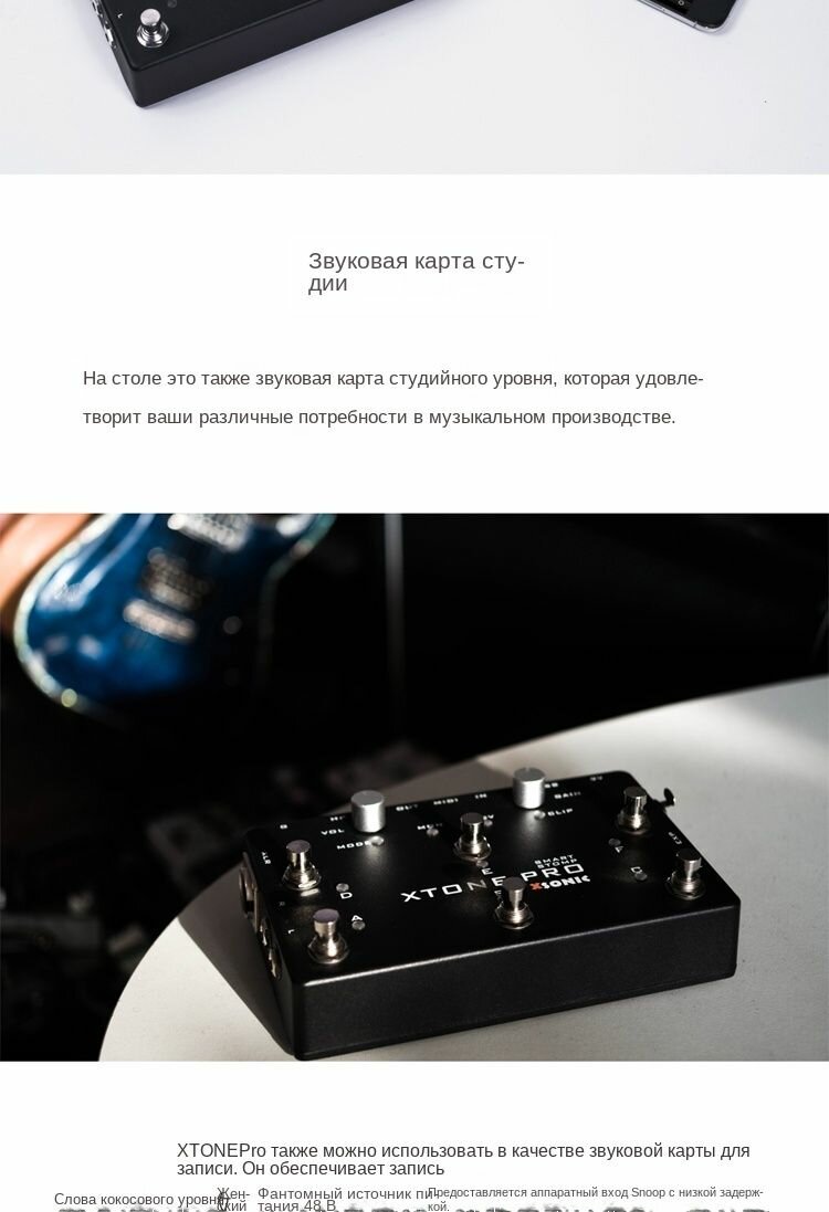 XTONE Pro Smart Software Effects, аудиоинтерфейс MIDI — фото 1