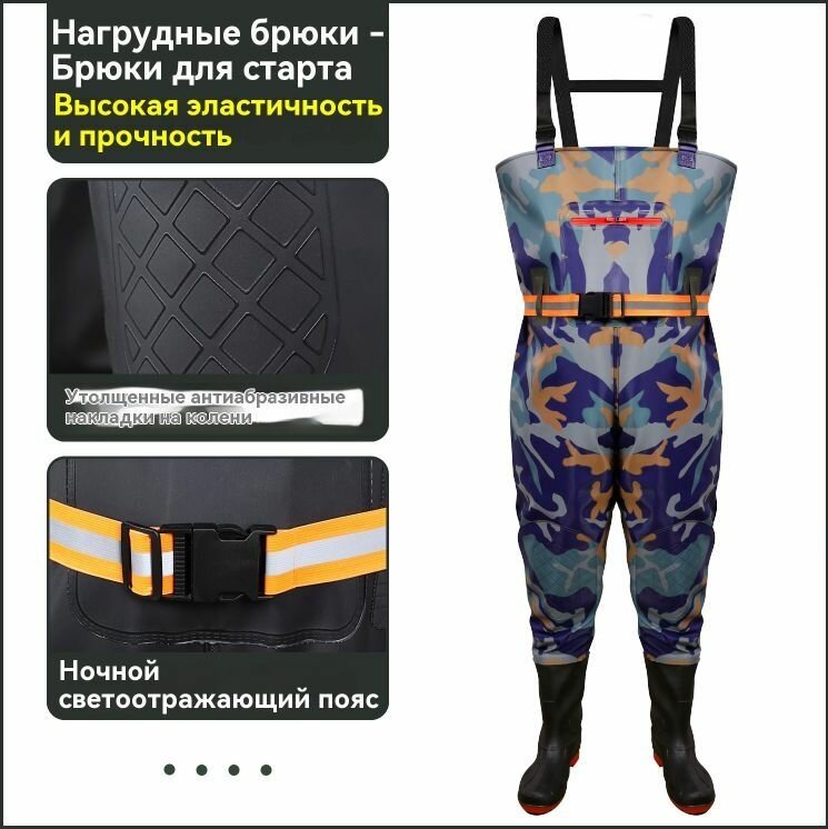 Вейдерсы костюм для рыбалки и охоты забродники