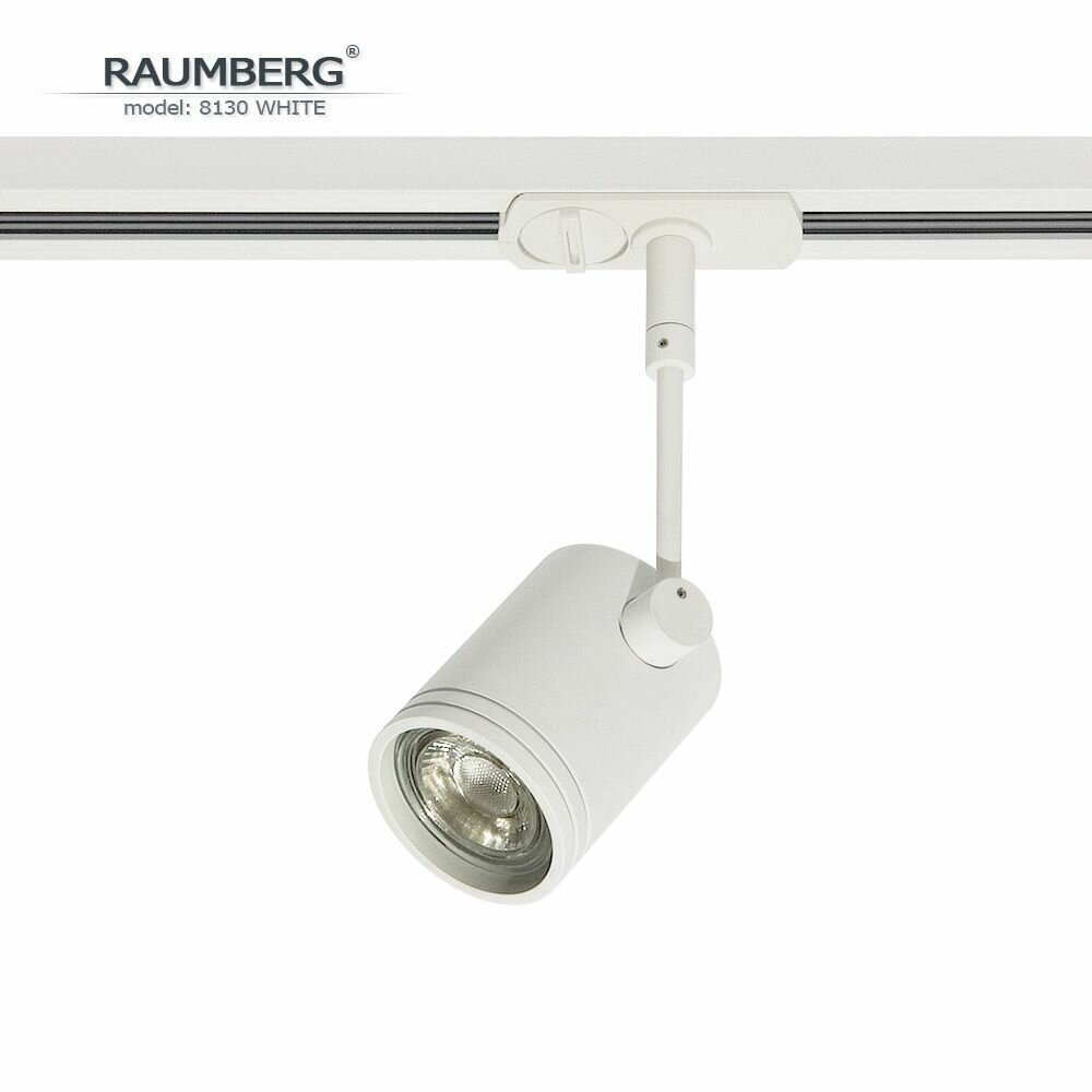 Светильник трековый RAUMBERG 8130 wh белый под светодиодную лампу GU10