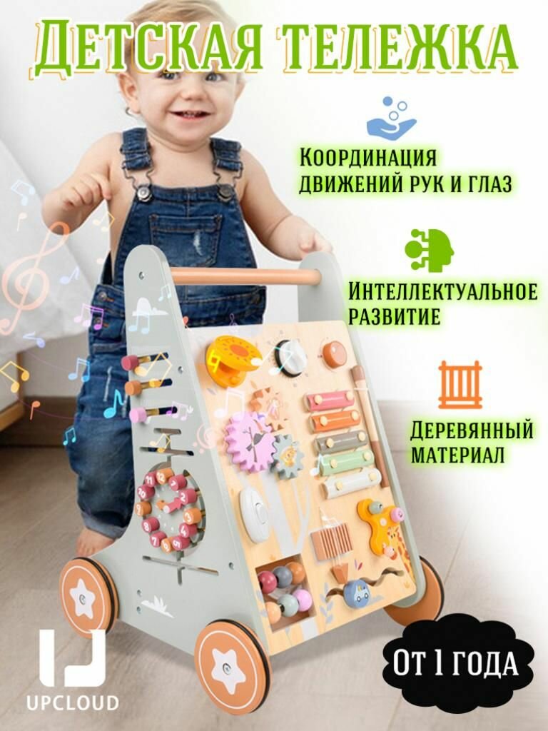 Машинка игрушка/ходунки-каталка/UPCLOUD-Деревянный материал + головоломка для раннего развития