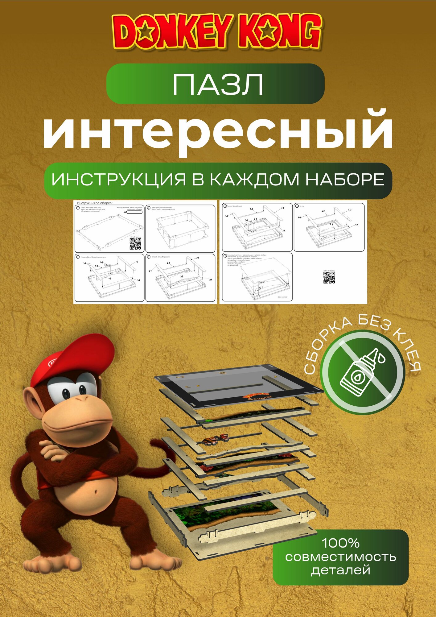 Диорама для моделизма и интерьера DonkeyKong Данкиконг