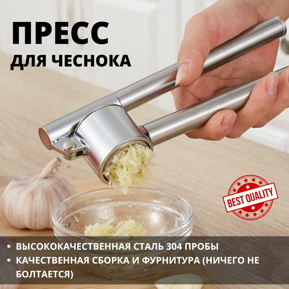 Пресс для чеснока ручной из нержавеющей стали, чеснокодавка металлическая для кухни, удобный и прочный
