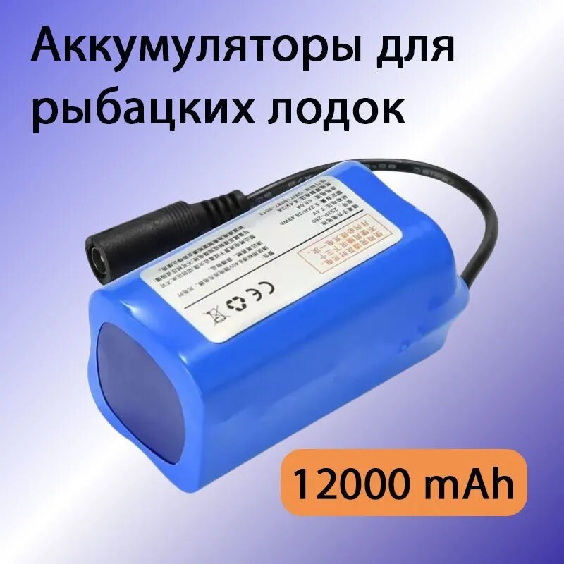 Прикормочный кораблик