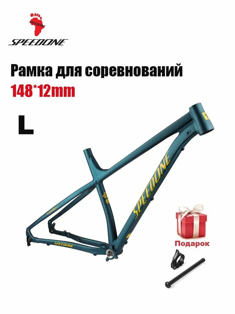 SPEEDONE Рама для велосипеда, размер рамы: 29 (дюймы)