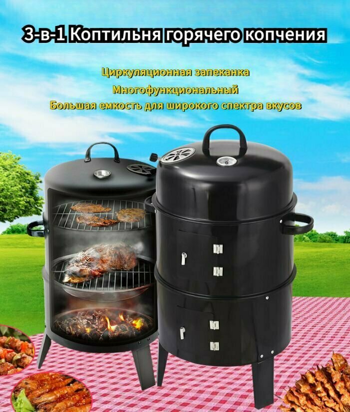 50*80CM Коптильня горячего копчения BABALE -jua