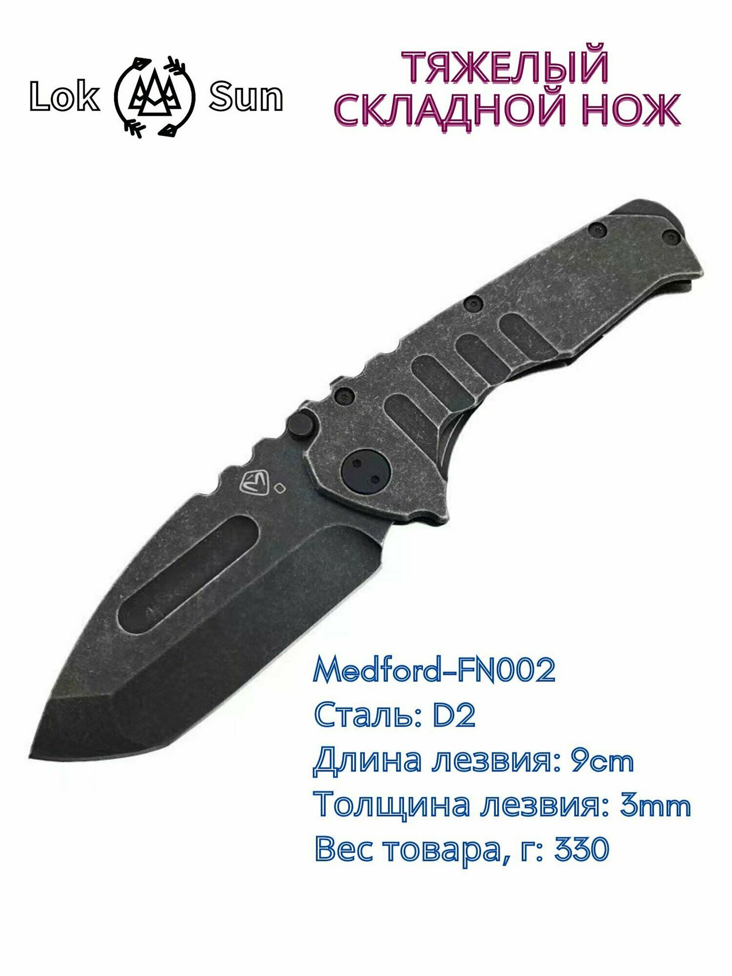 Нож Butterfly, складной, черненый, сталь D2, 13 см, антикор. покрытие, длина лезвия 9 см