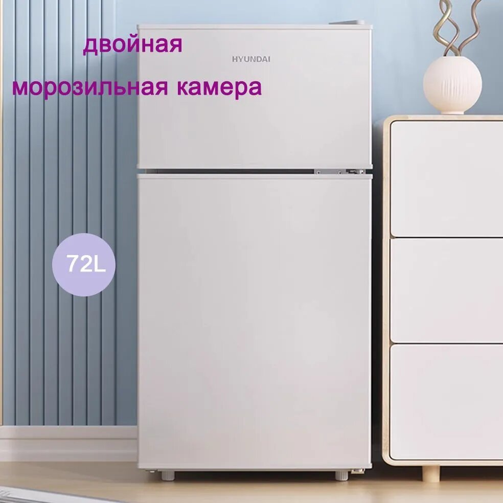 Hyundai Барный холодильник, серебристый, белый