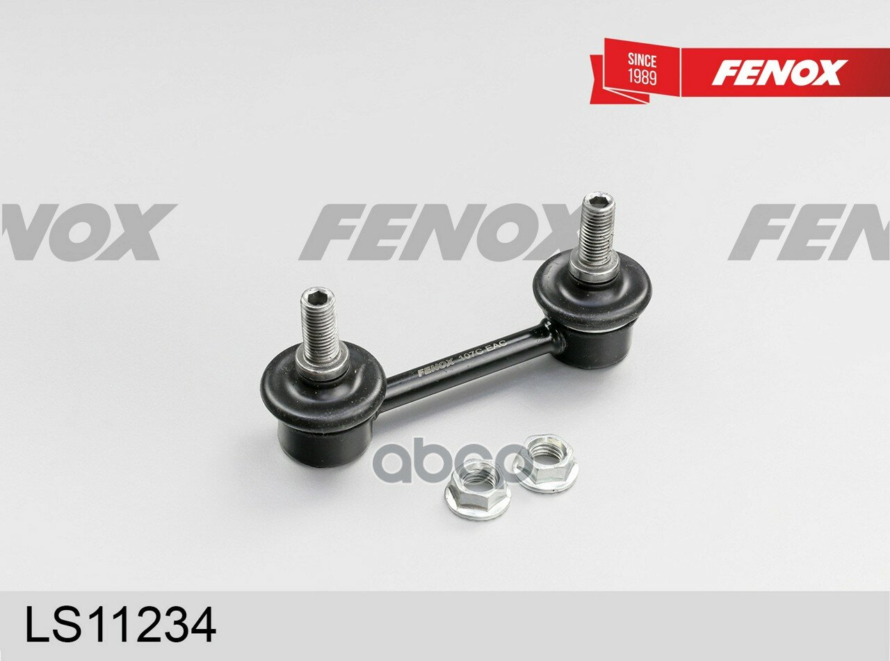 Тяга стабилизатора FENOX арт. ls11234