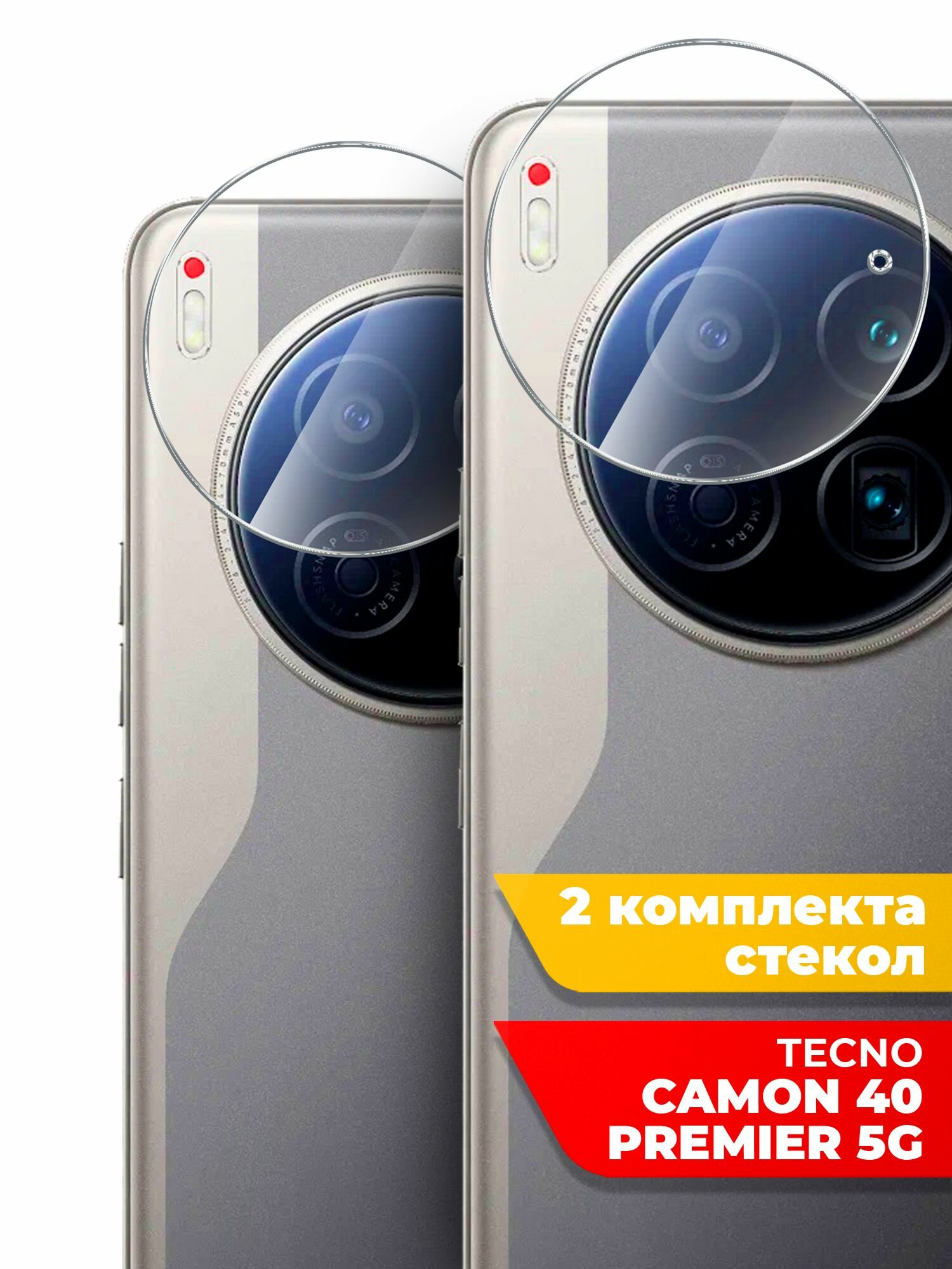 Защитное стекло на Камеру для Tecno Camon 40 Premier 5G, 2 комплекта, (гибридное: пленка+стекловолокно), прозрачное силиконовая клеевая основа тонкое Hybrid Glass, Miuko