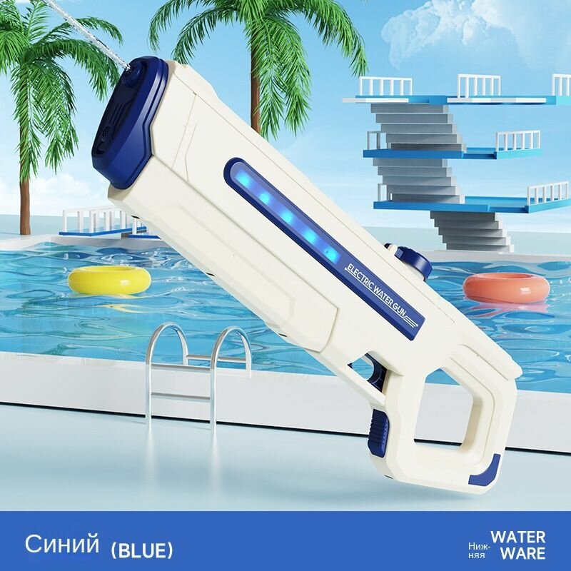 Мощный водяной пистолет, Водяной пистолет большой емкости с высоким давлением