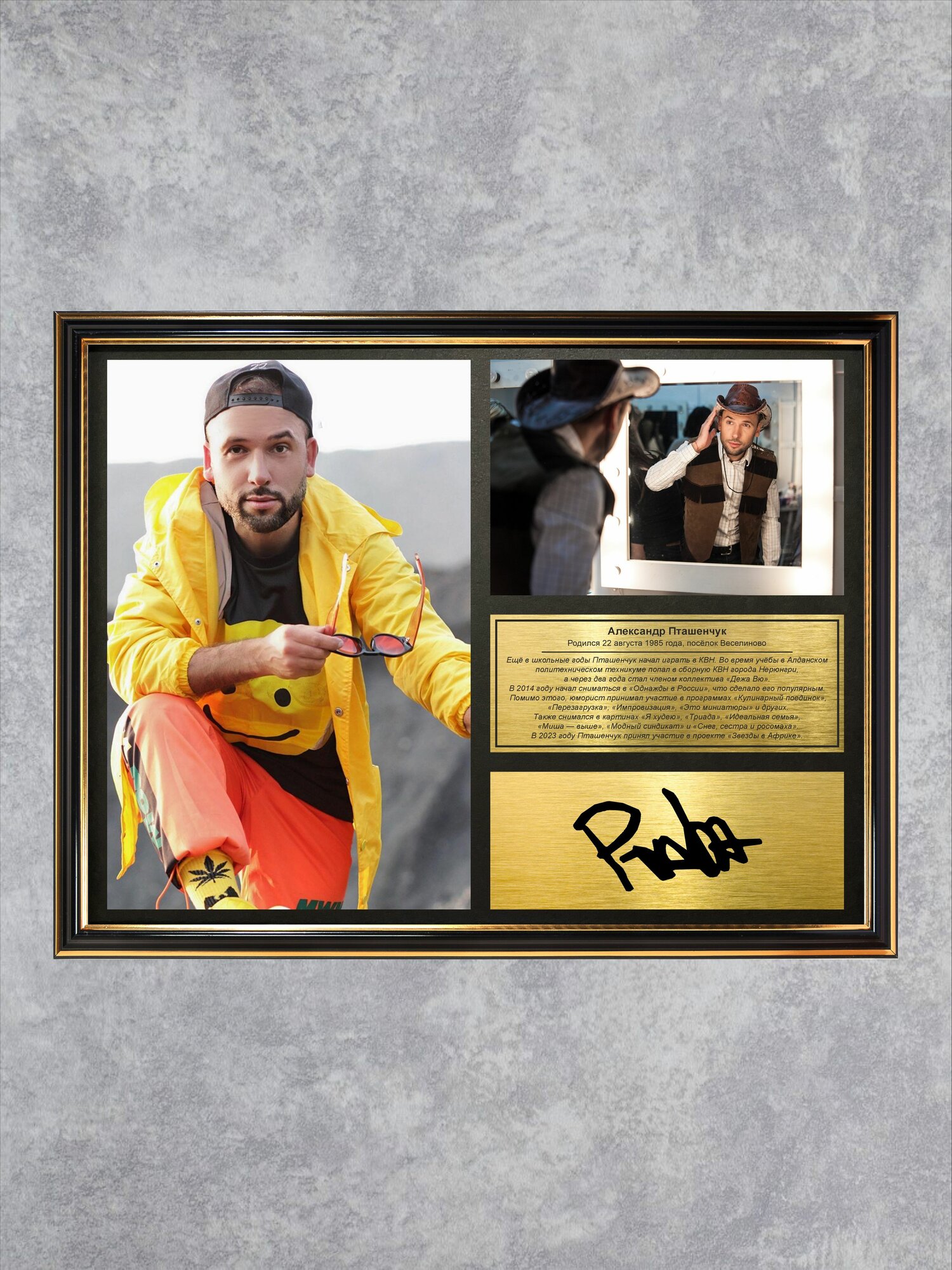 Александр Пташенчук подарочная картина