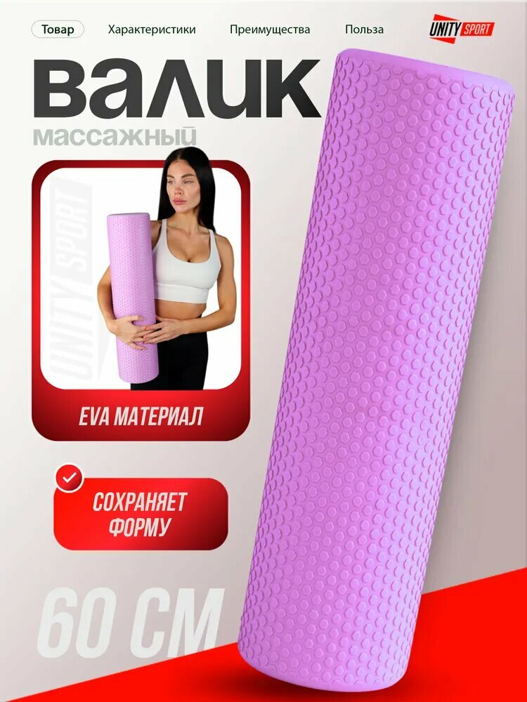 Валик для спины ролик массажный мфр, 60 см, ролл для пилатеса и йоги