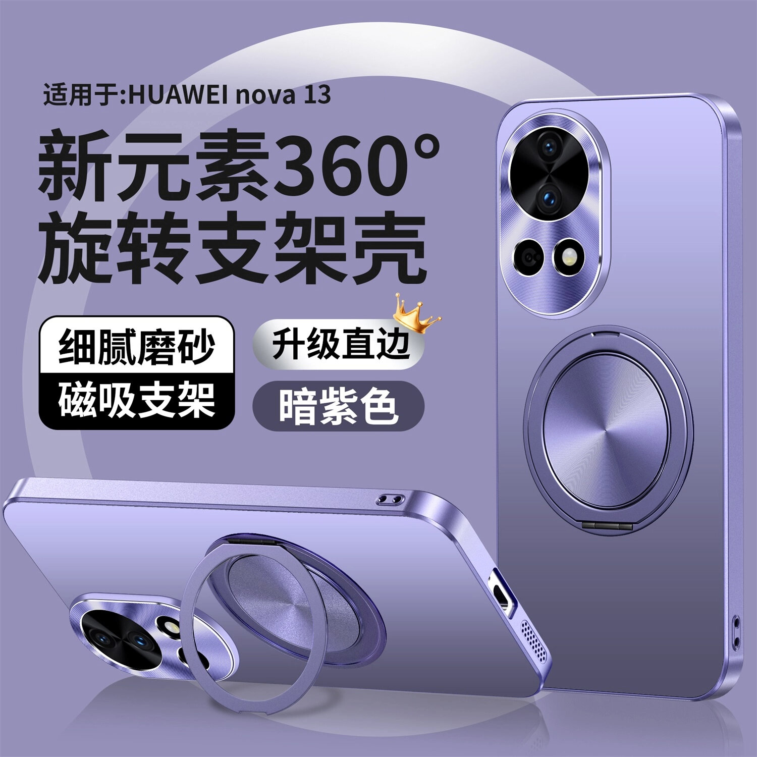 Подходит для Huawei Nova 13 / Хуавей Нова 12 Чехлы для телефонов, soft touch,360° Полная защита, накладка, резина, пластик, защита камеры, ударопрочный, усиленные углы, Huawei, Huawei Nova 13