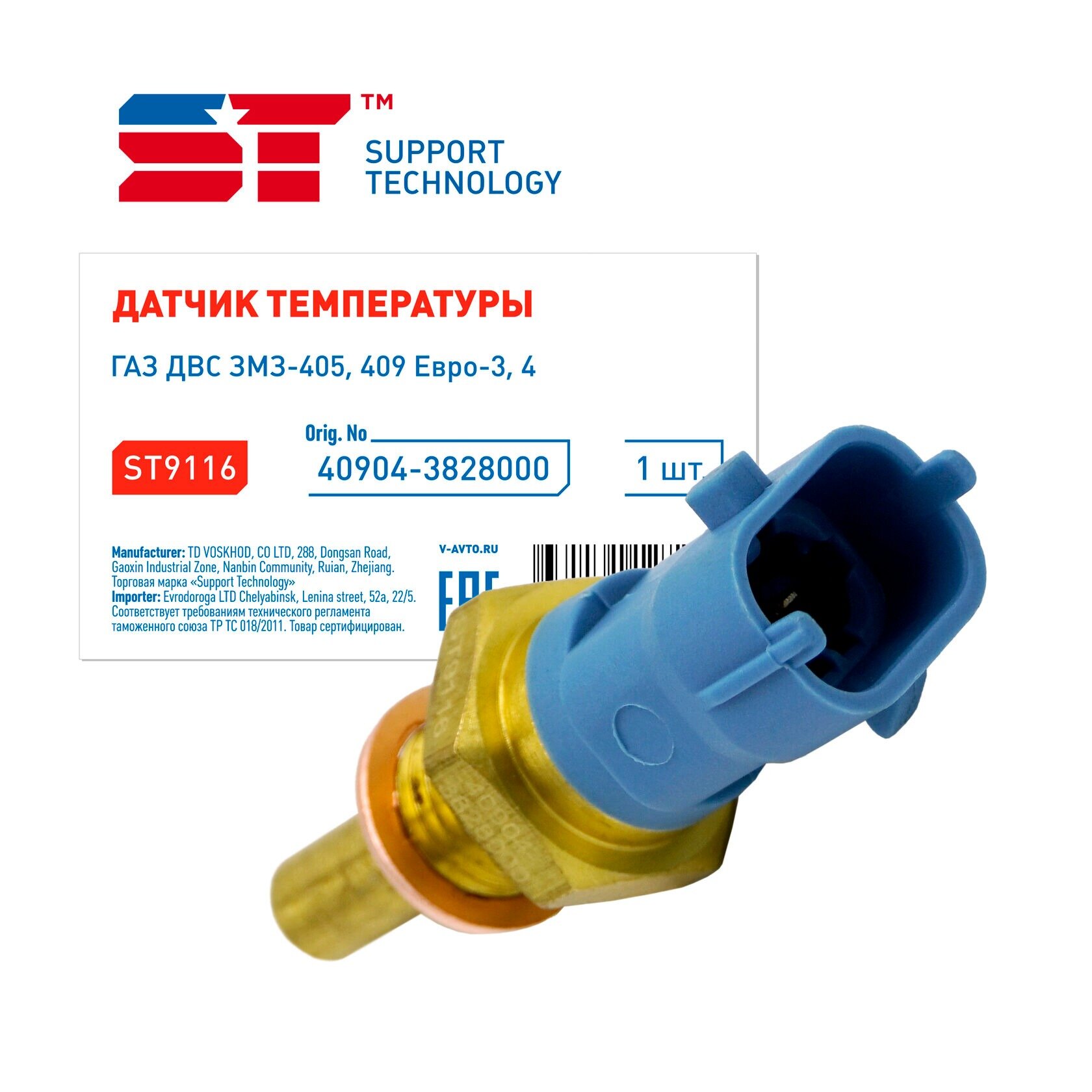Датчик температуры Г-ДВС ЗМЗ-405, 409 Евро-3,4 SUPPORT TECHNOLOGY