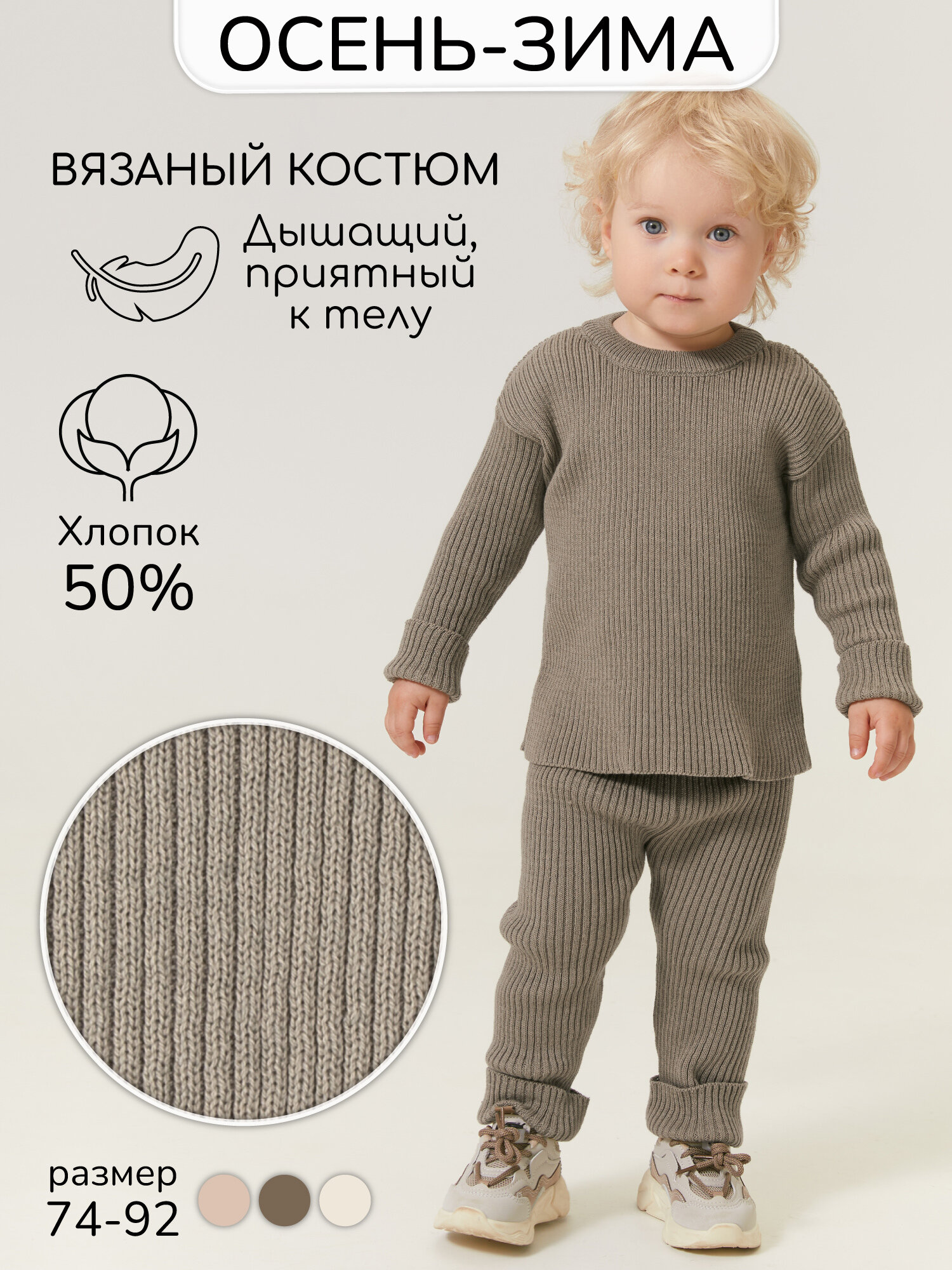 Комплект одежды NOODLES