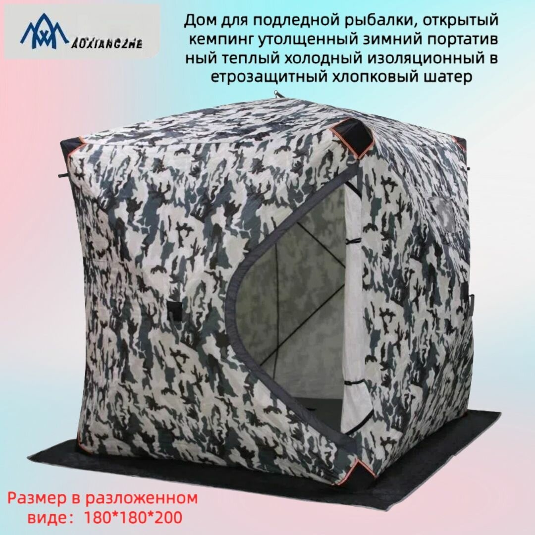 Утолщенная зимняя теплая снежная холодная палатка для рыбалки