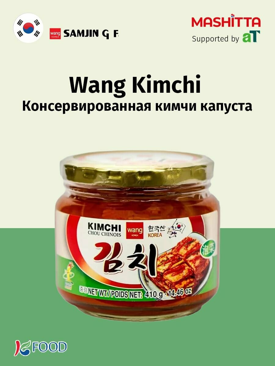Консервированная капуста кимчи Wang Kimchi, 410 г