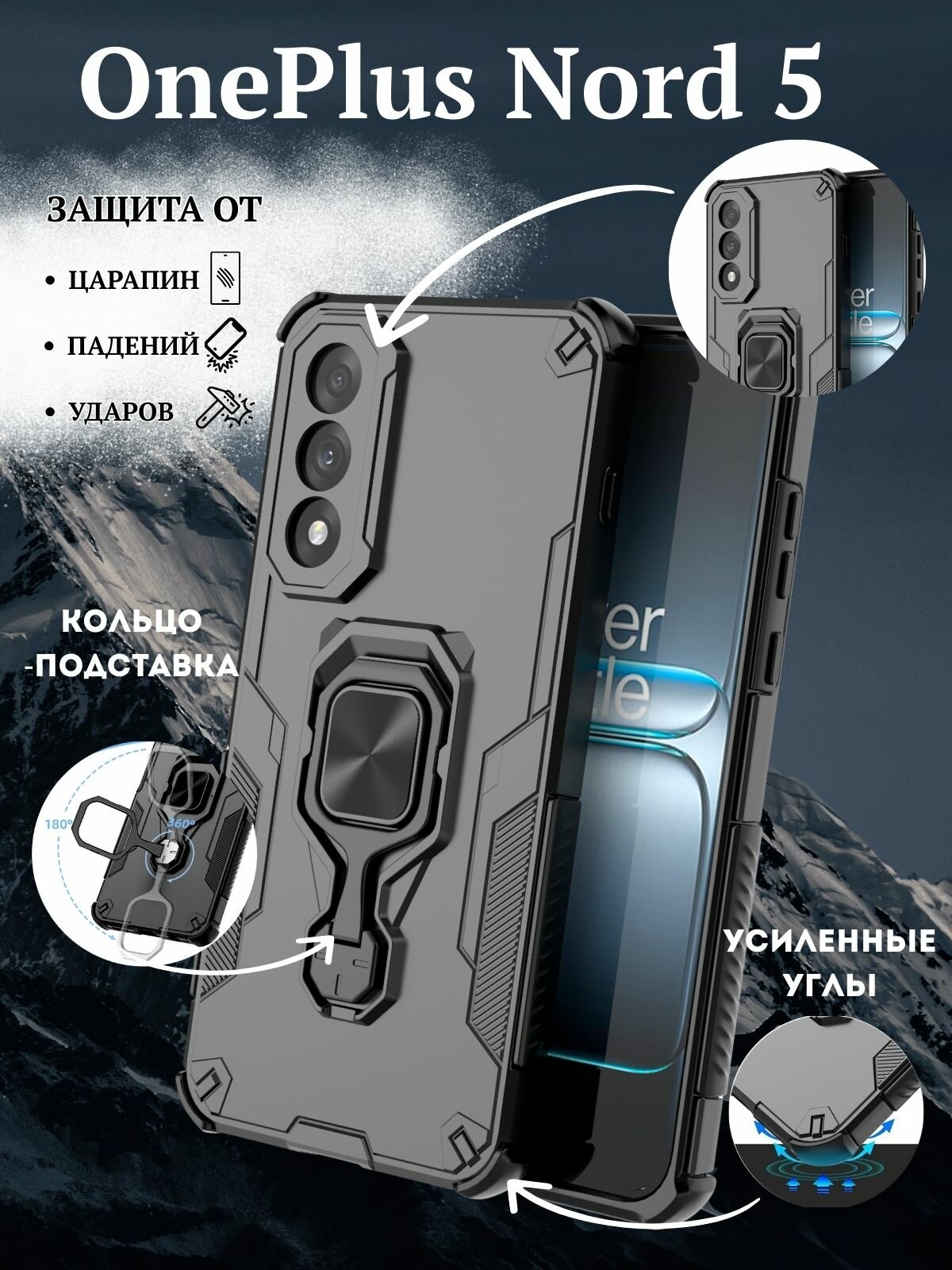 Чехол противоударный на OnePlus Nord 5 / ВанПлюс Норд 5 с подставкой (Черный)