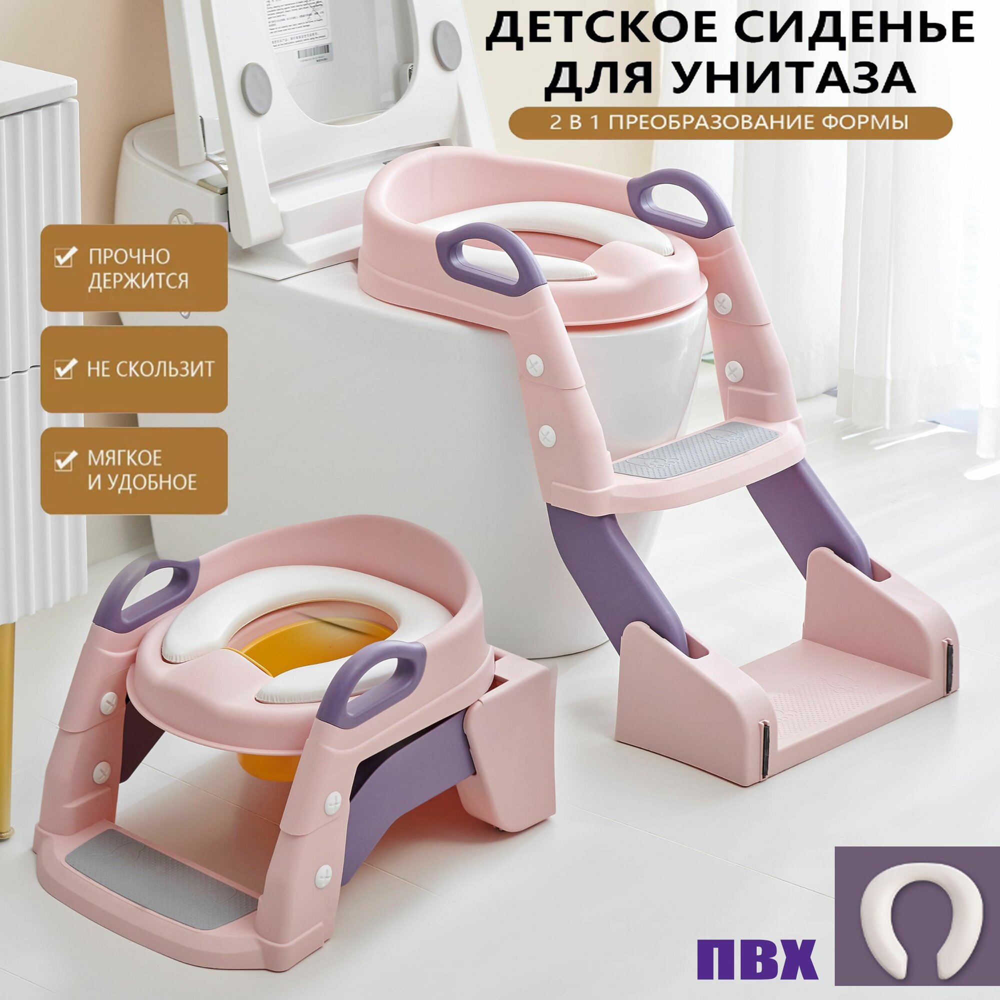 Детский горшок трансформер 2в1