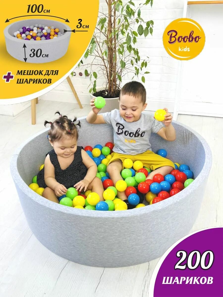 Детский сухой бассейн с шариками 100х30 см мягкий манеж для игр, 200 шаров в комплекте, безопасный и удобный для дома и дачи