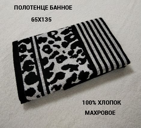 Махровое полотенце Sunvim, 100% хлопок , банное ,65х135см , производство Китай