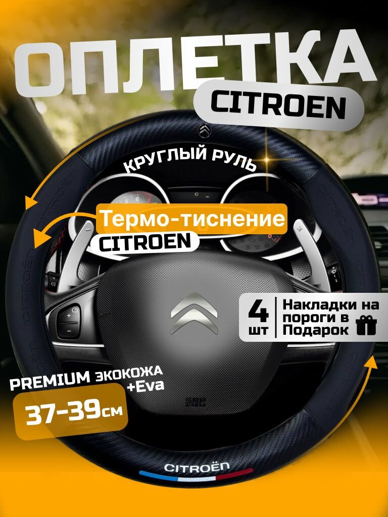 Оплетка чехол на руль автомобиля SKODA (Шкода) Rapid Octavia Yeti Fabia Karoq Superb Kodiaq Roomster, Суперб Рапид Октавиа Йети Фабиа Карок Кодиак Румстер