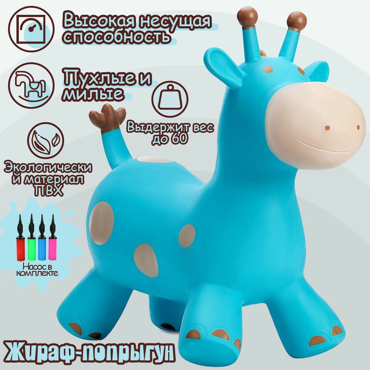 Надувной попрыгун-корова, резиновая игрушка для детей, светло-синий