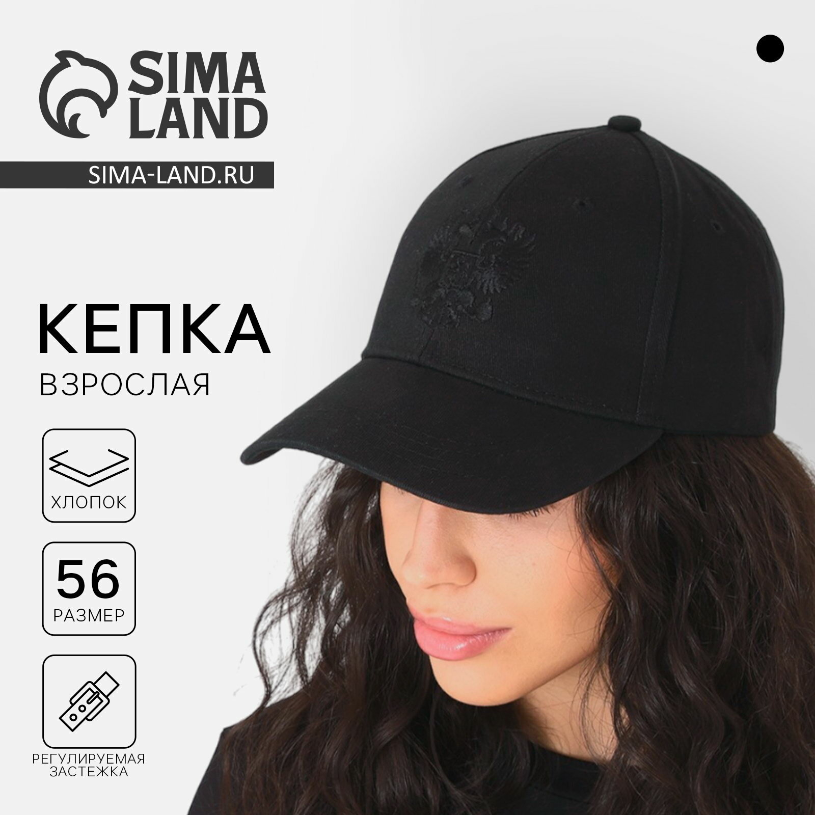 Бейсболка для женщин