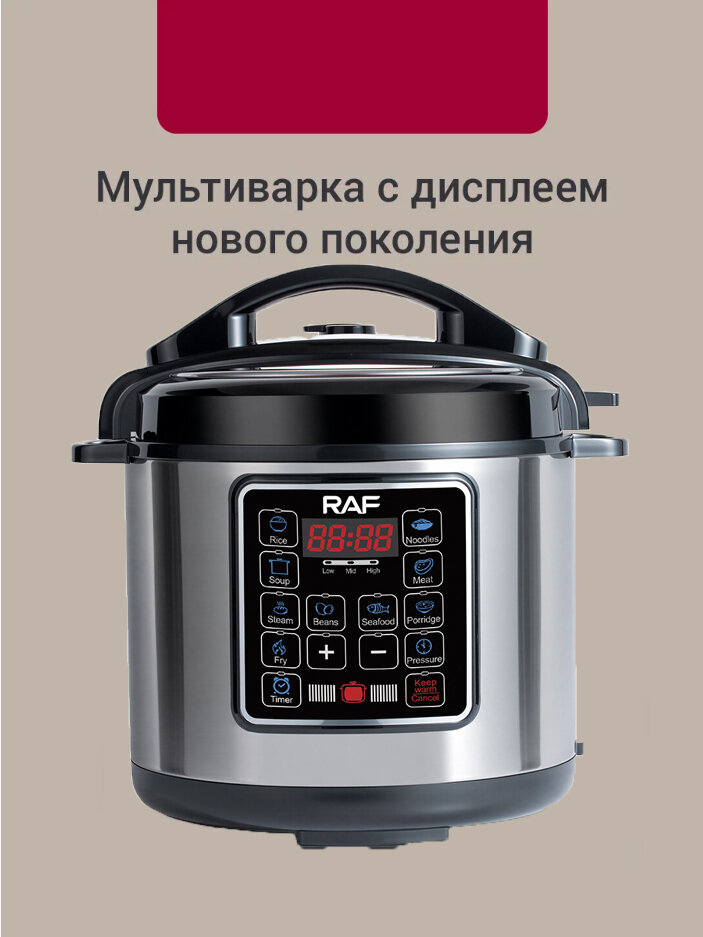 Электрическая мультиварка-скороварка — 6 литров, 10 программ, антипригарное покрытие, компактная