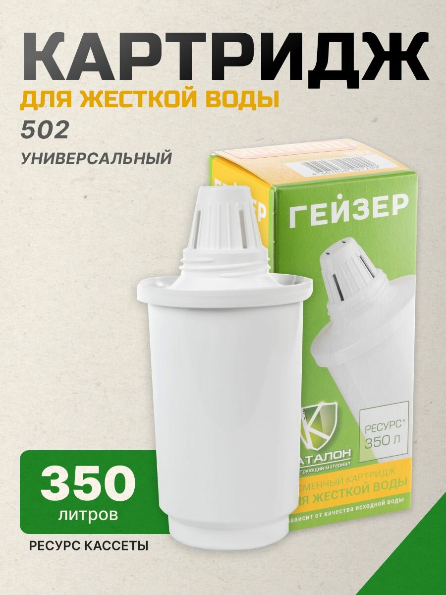 Кассета Грифон 502(жесткость) арт. 30503