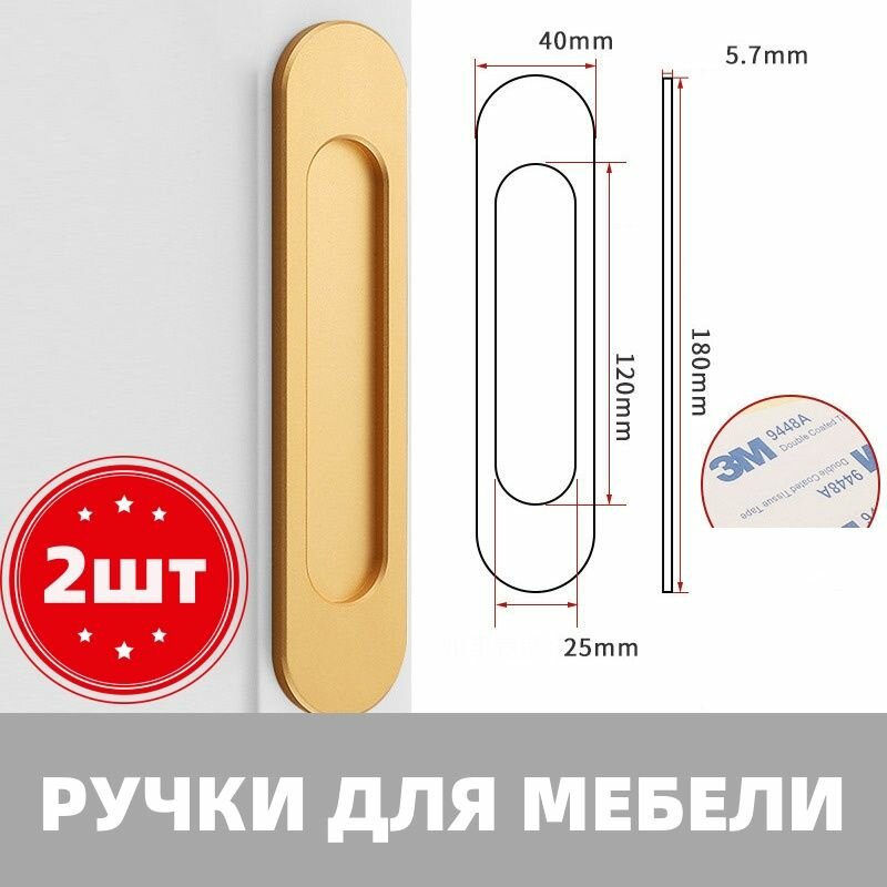 Ручка мебельная