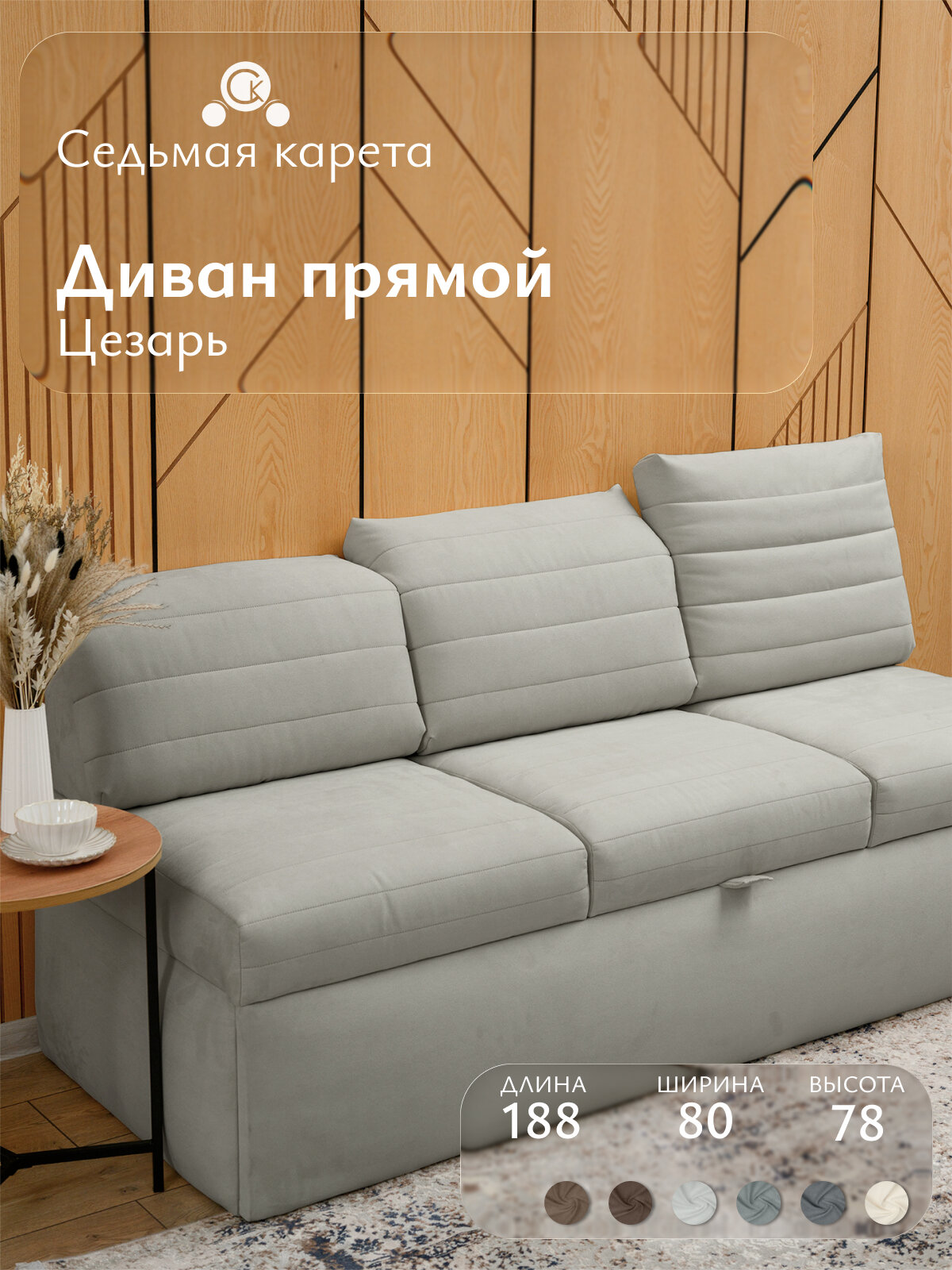 Диван Цезарь 188x80x78см светло-серый с регулируемой спинкой, со спальным местом, для дома, замша Nubuk 4