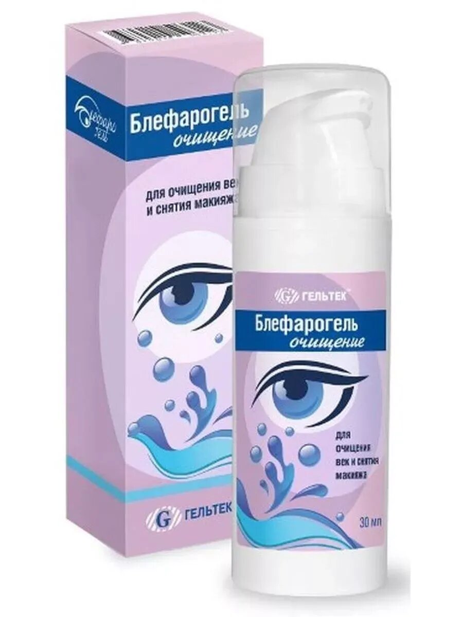 Блефарогель очищение 30мл - 1 шт