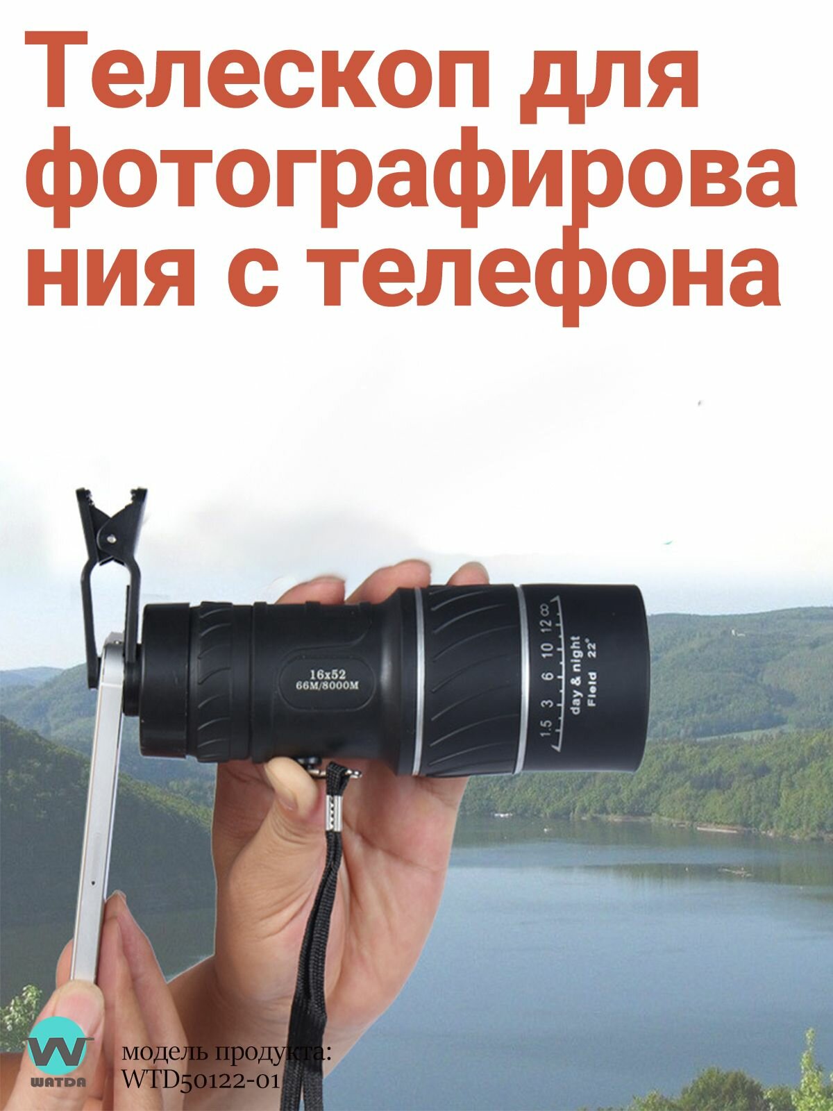 Штатив для фотографирования телескопа, 18 см, черный матовый