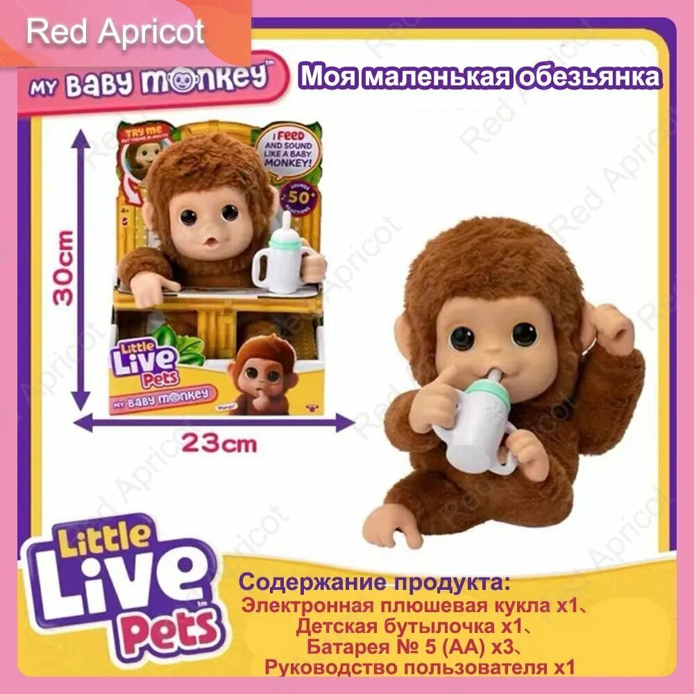 Little love pets спящий милый питомец/детские утешительные игрушки для сна/Маленькая обезьянка