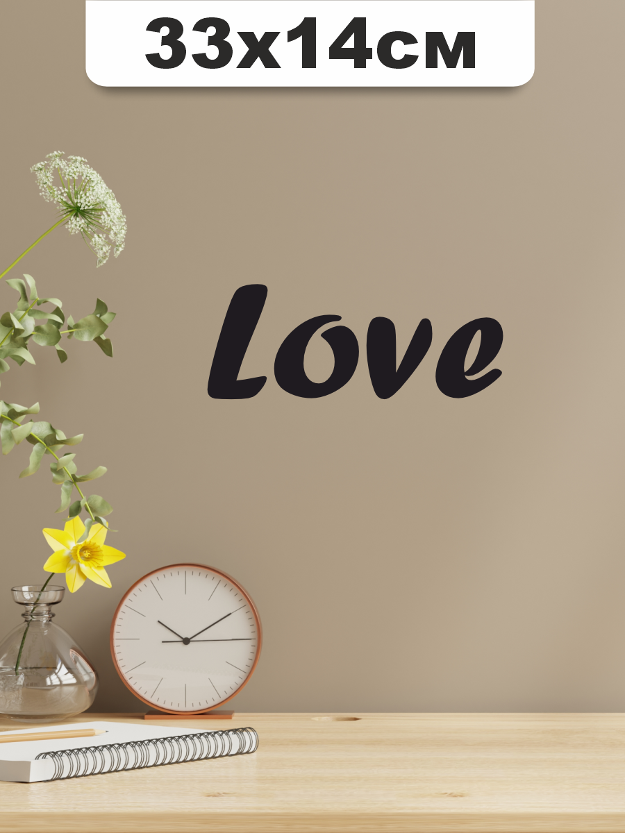 Наклейка на стену Любовь love