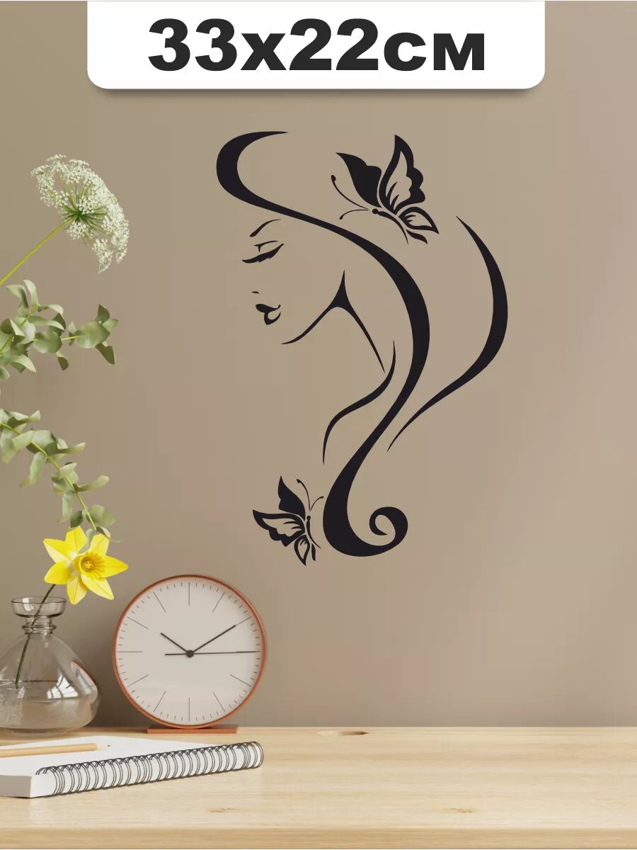 Наклейка на стену для декора Силуэт девушки Бабочки