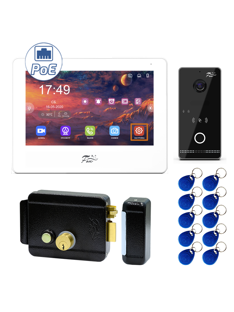 IP домофон для частного дома с питанием PoE комплект с замком на калитку Лира 7" (белый) с камерой 2 Мп